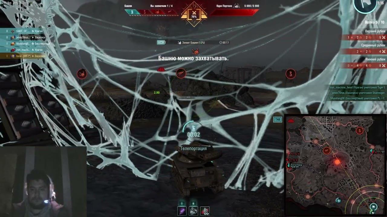 Разлом Мир танков