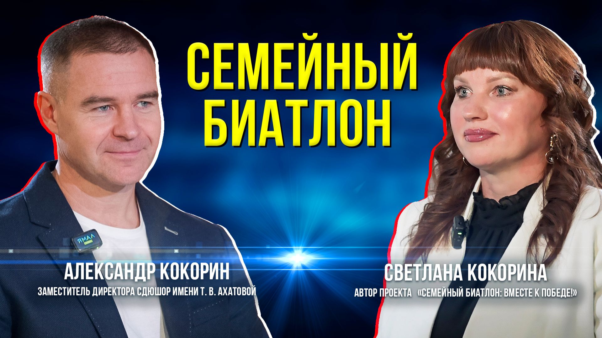 Общественники Лабытнанги выиграли президентский грант на развитие проекта в шести городах Ямала