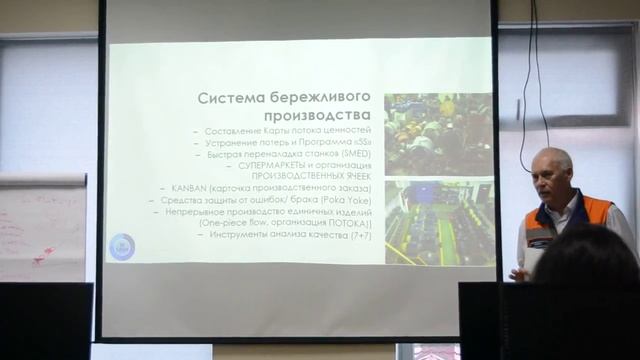 Фрагмент 4 тренинга для стажеров BI Group Основы Lean