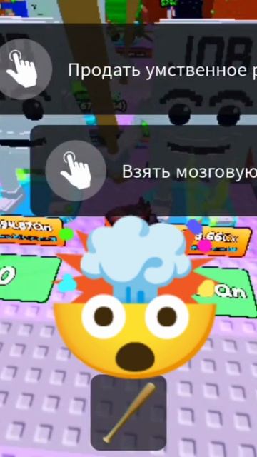 Он фармит 628 квадриллионов в секунду🤯🤯🤯