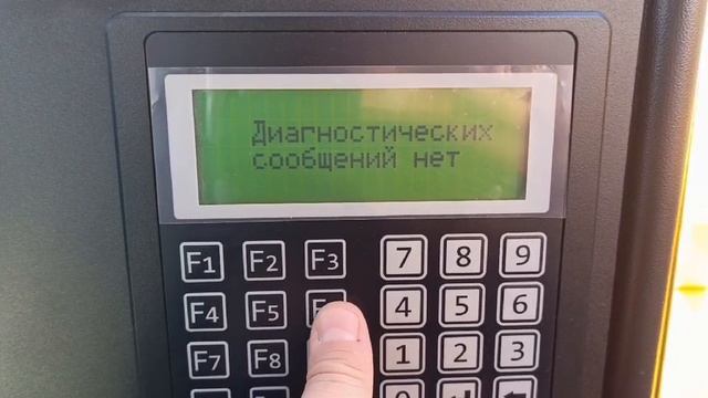 F6 активные ошибки