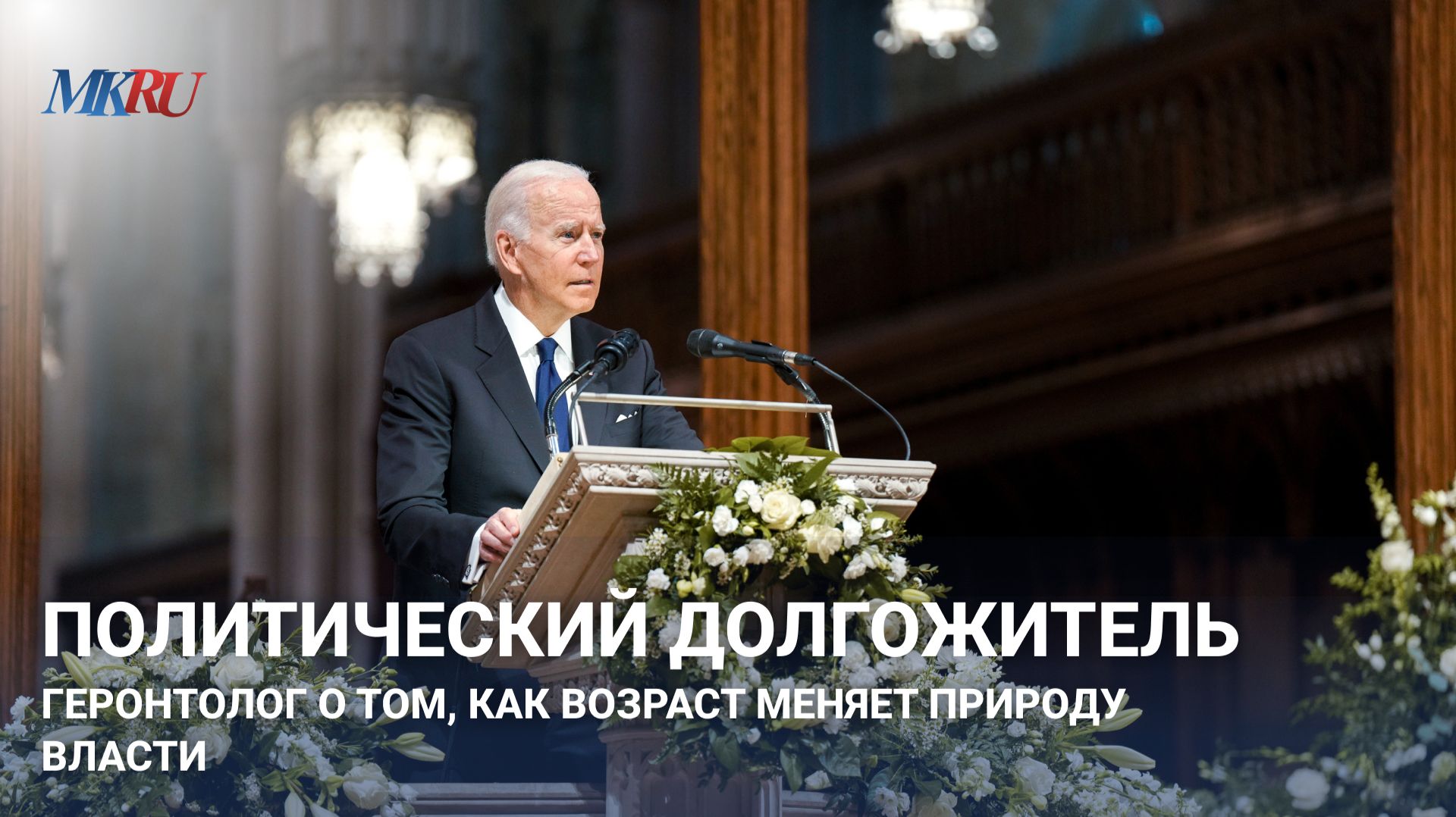 Врач выделил предпосылки развития возрастных заболеваний