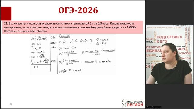 ОГЭ по физике 2026 года: решение и оформление задач с развернутым ответом