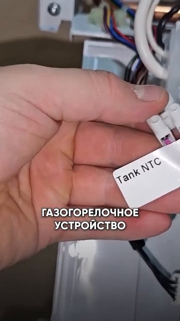 Термостат перегрева котла что это?