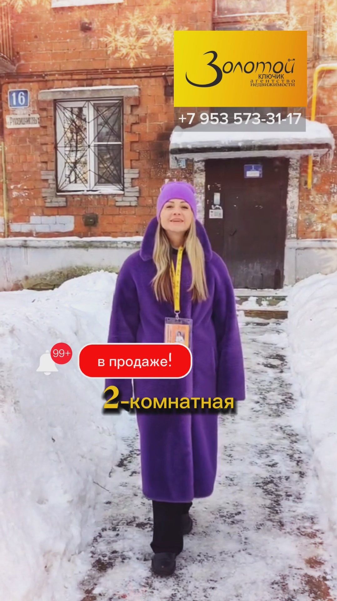 2-к квартира на ул. Рукавишниковых, Нижний Новгород. Кирпичный дом, недалеко от центра города