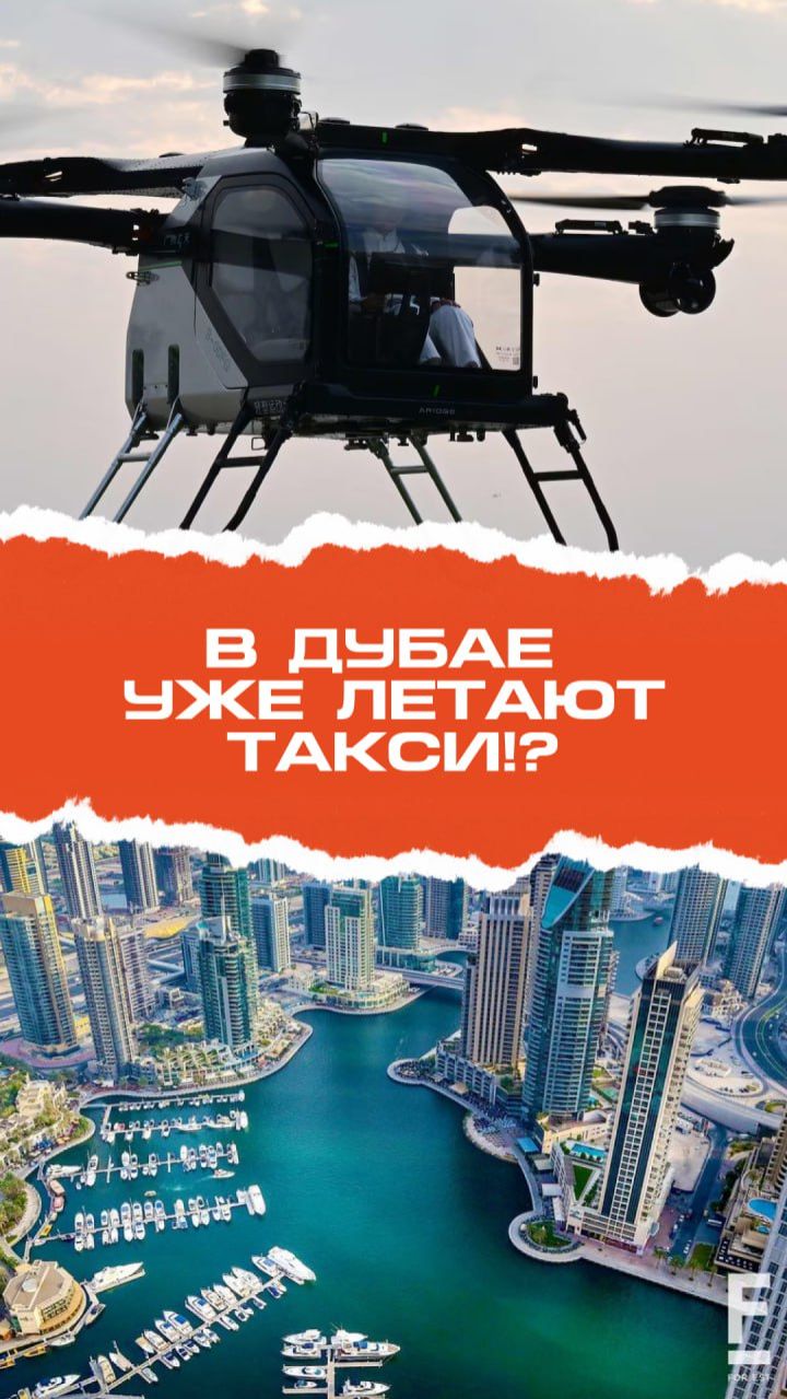 Летающий авто XPeng получил сертификат в ОАЭ.