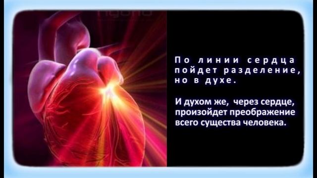 СПАСЕНИЕ   В ДУХЕ!