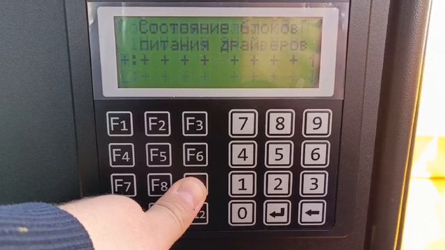 F3 состояние драйверов и их БП