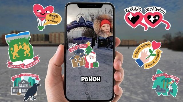 Уникальные стикеры для Выхино-Жулебино уже в Telegram!