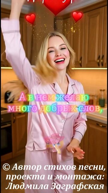 Я УТРА ДОБРОГО ЖЕЛАЮ!!! Красивая видео-открытка