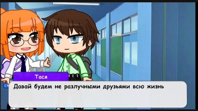 Если что в рили автор с Марком дружат с 5 класса то есть уже как один год