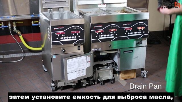 Меню фильтрации фритюрницы Henny Penny Evolution Elite