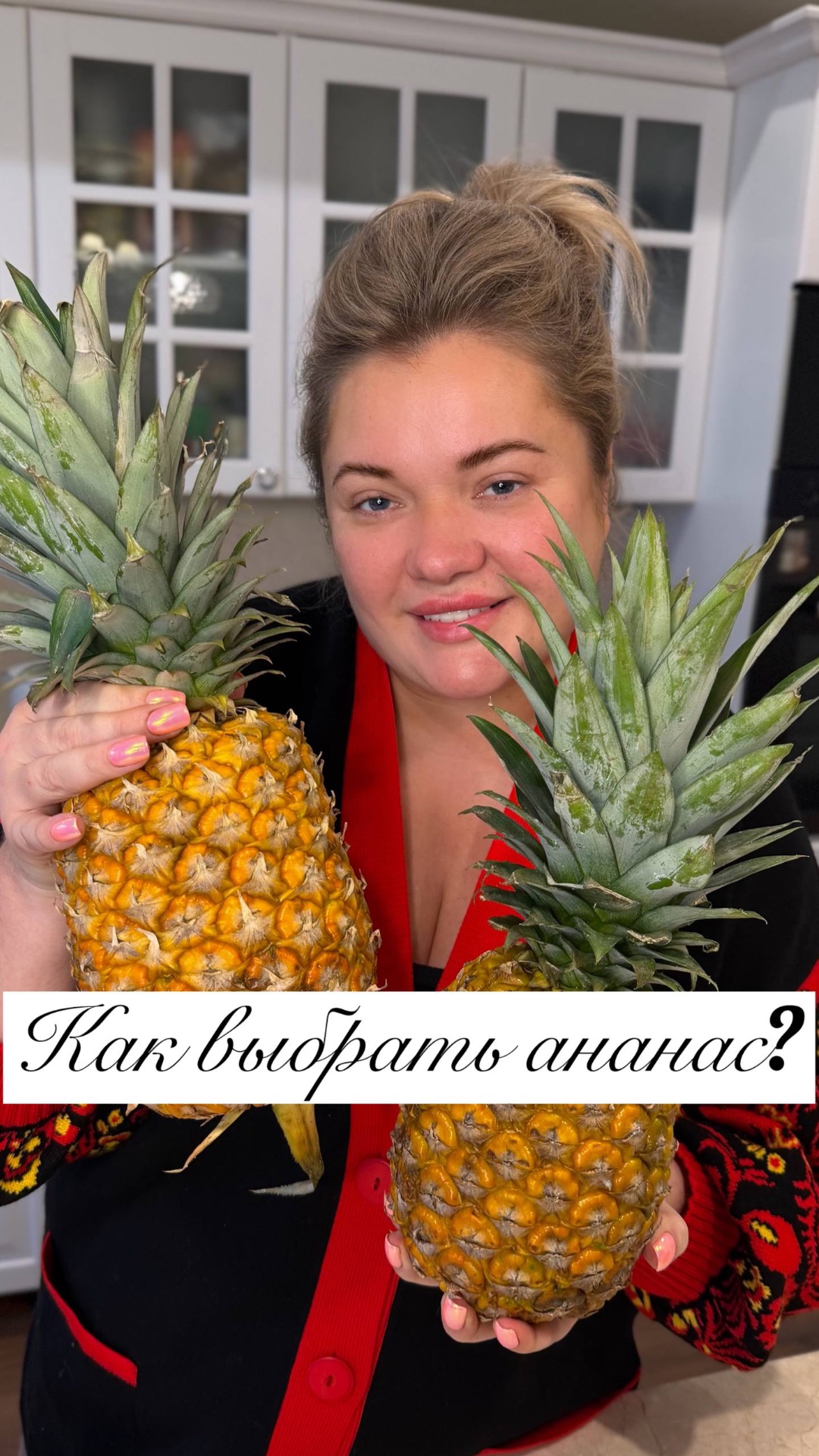 КАК ВЫБРАТЬ АНАНАС? 🍍 ТЕПЕРЬ ТОЧНО НЕ ОШИБЕТЕСЬ!