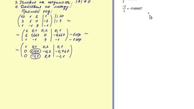 11 Метод Гаусса Ручной счет Контрольная работа 2 для заочников