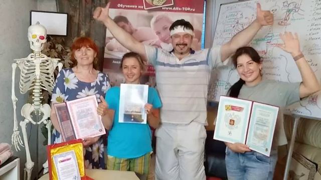 Кто получил Дипломы и Сертификаты танцует и радуется? Обучение Мануальной терапии в "Альфа-ТОП"!