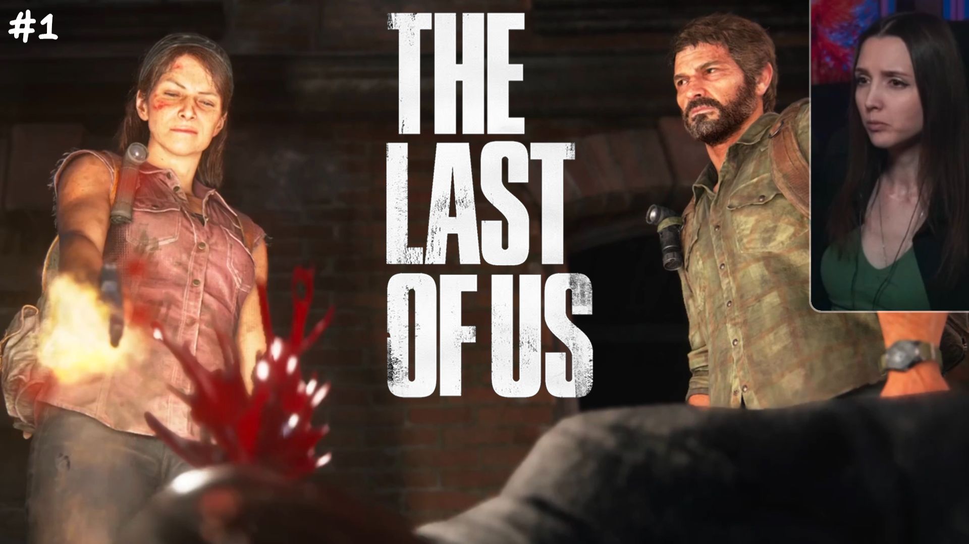 The last of us Part I #1 - Карантинная зона