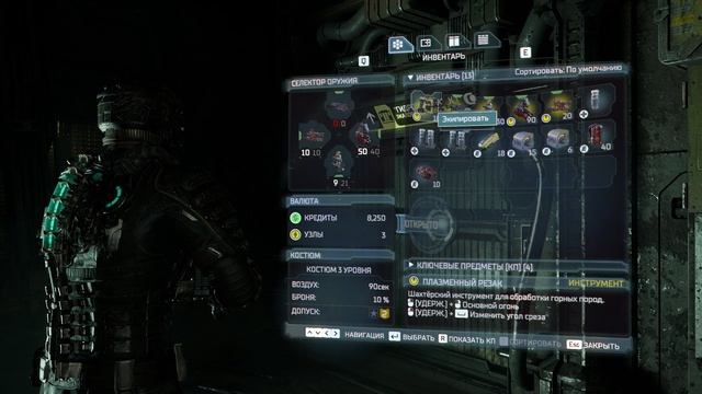 Dead Space Remake Прохождение #5 (Ну и воняет же здесь!)