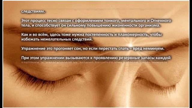 Сосредоточение Мысли