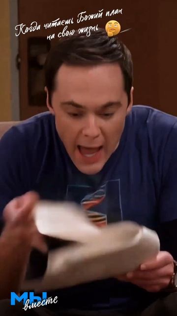 😁Когда читаешь Божий план на свою жизнь.