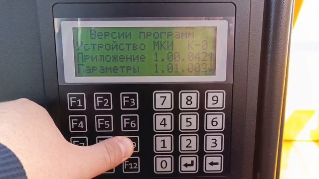 F1 версии ПО