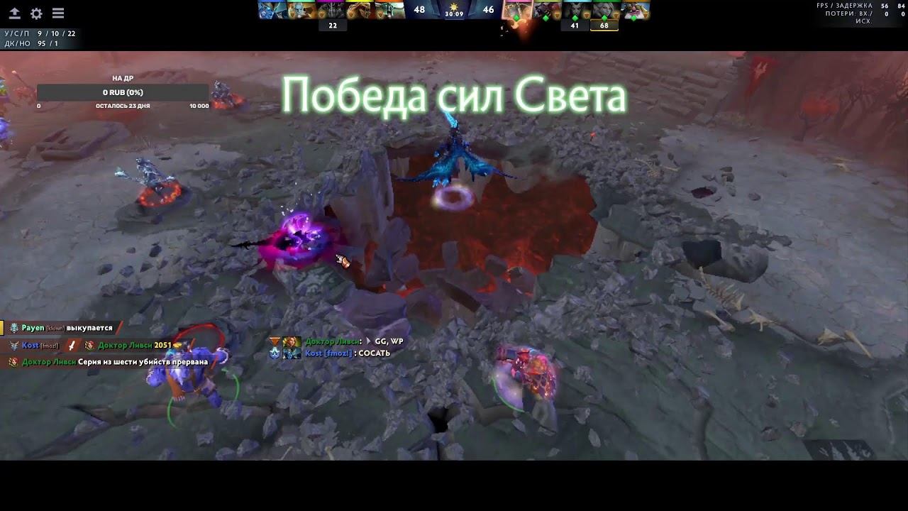 Dota 2