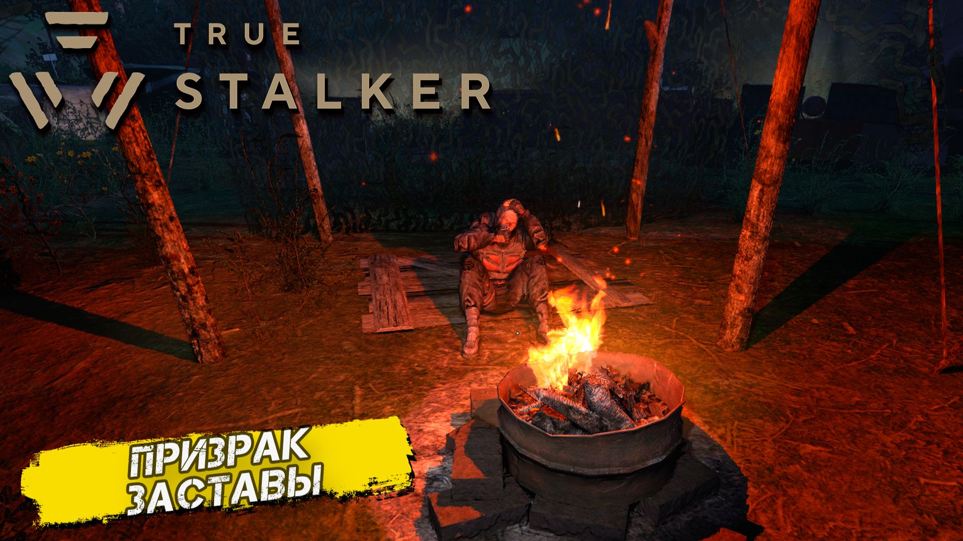 ПРИЗРАК ЗАСТАВЫ ➤ True Stalker #5