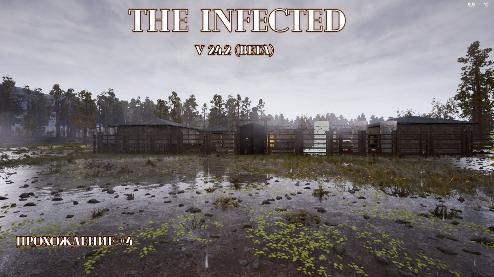 The Infected v24.2 (beta) Прохождение №4