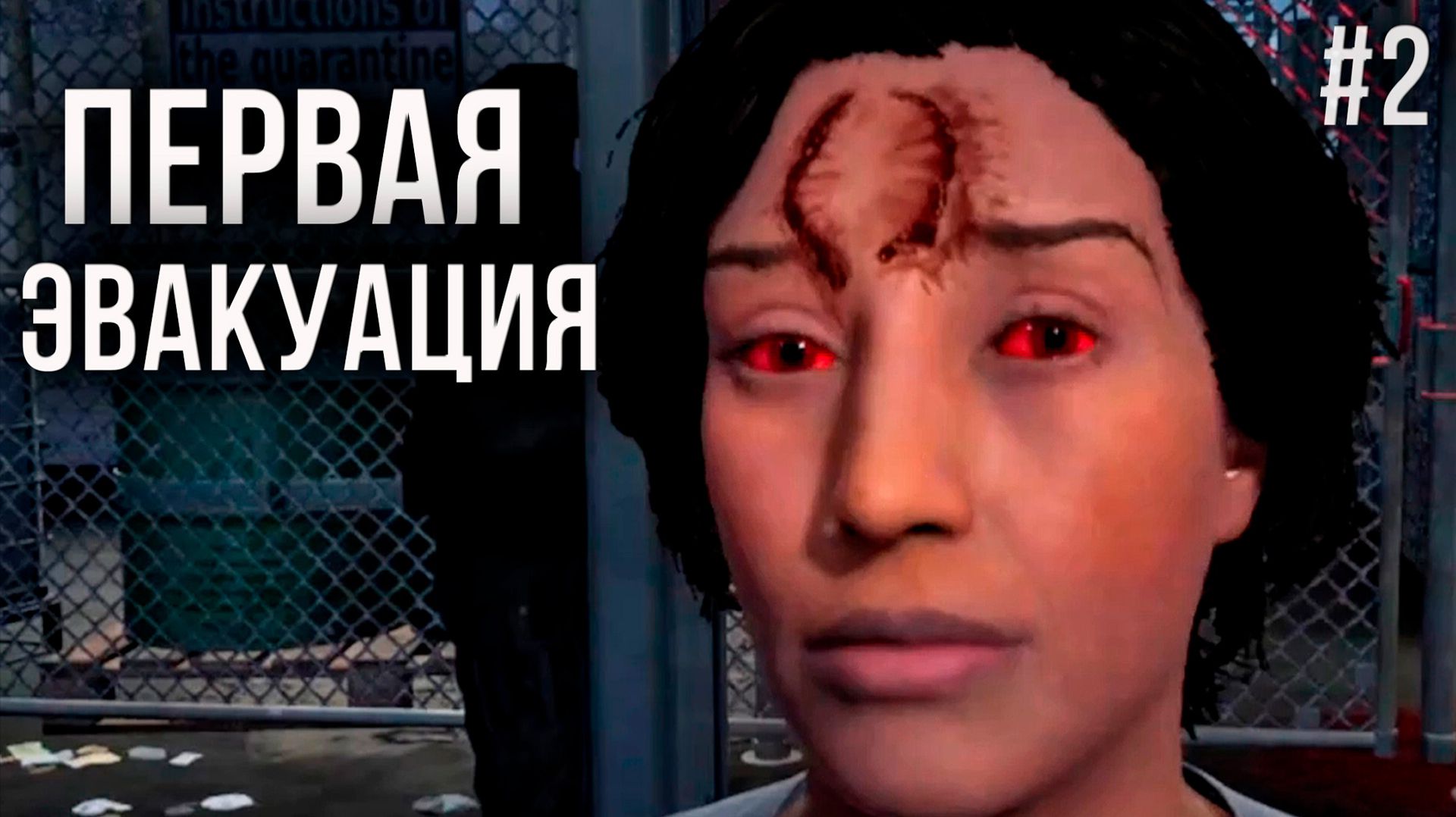 РАСПРЕДЕЛЕНИЕ ВЫЖИВШИХ | Quarantine Zone: The Last Check