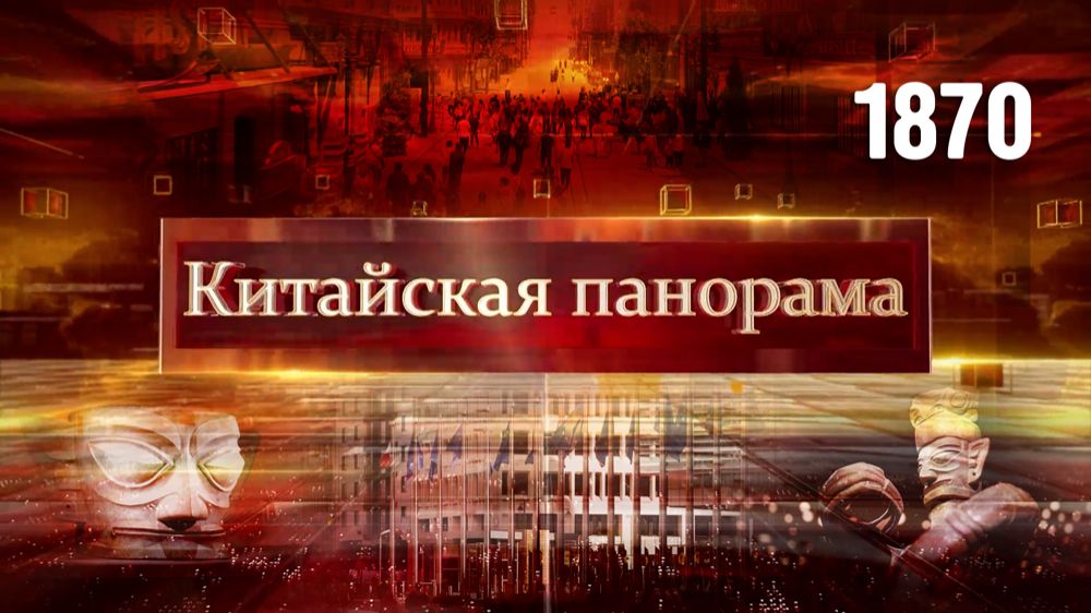 Сотрудничество Глобального Юга, мечта Голливуда, возвращение царства Шу – (1870)