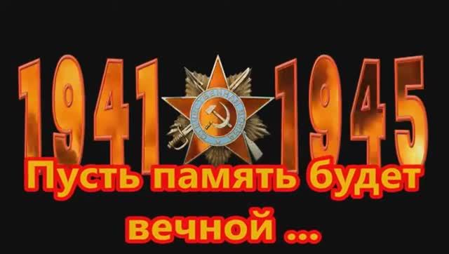 Андреевская библиотека.Пусть память будет вечной