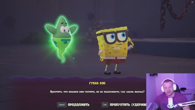 ГУБКА БОБ И ПАТРИК: ПРОБИРАЕМСЯ К НЕПТУНУ🎮