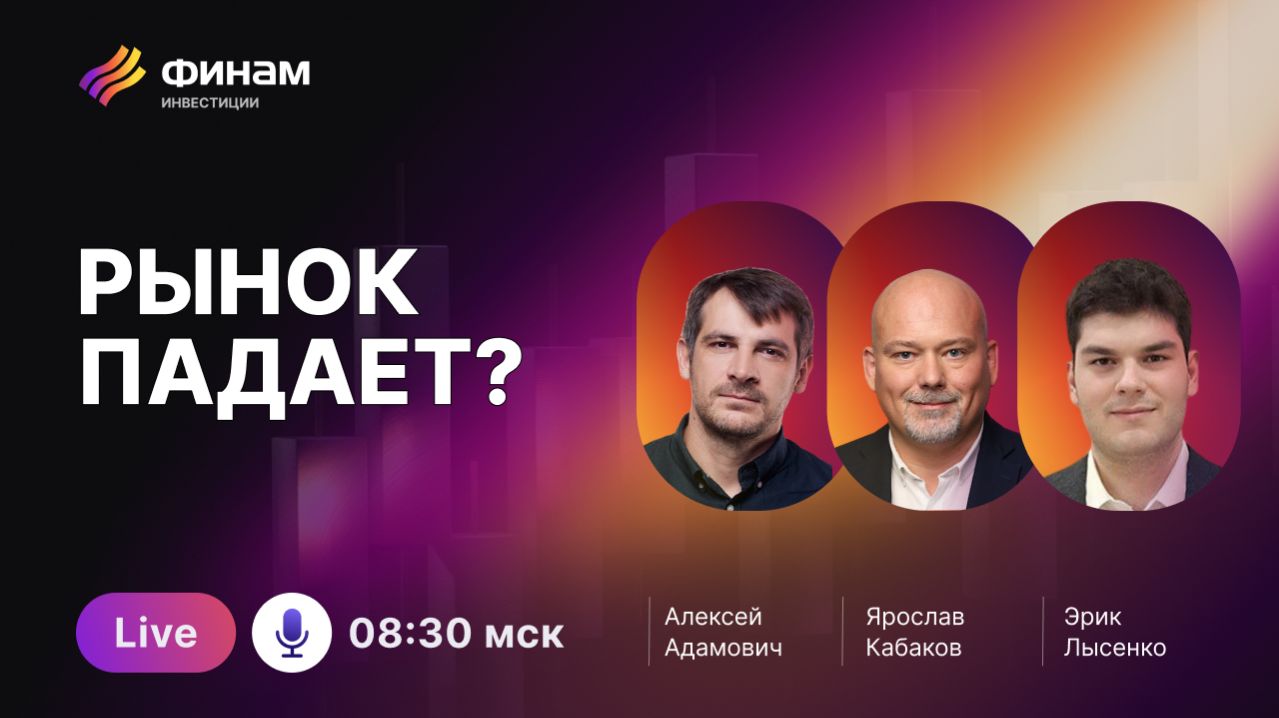 Кто роняет Индекс? Разбор крепких акций