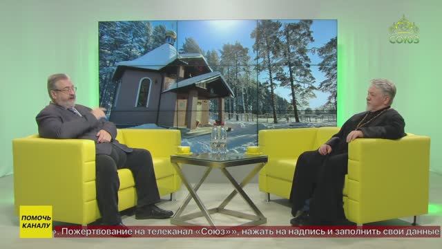 Беседы с батюшкой. О мечтах. Священник Олег Герасимов. 16 января 2026