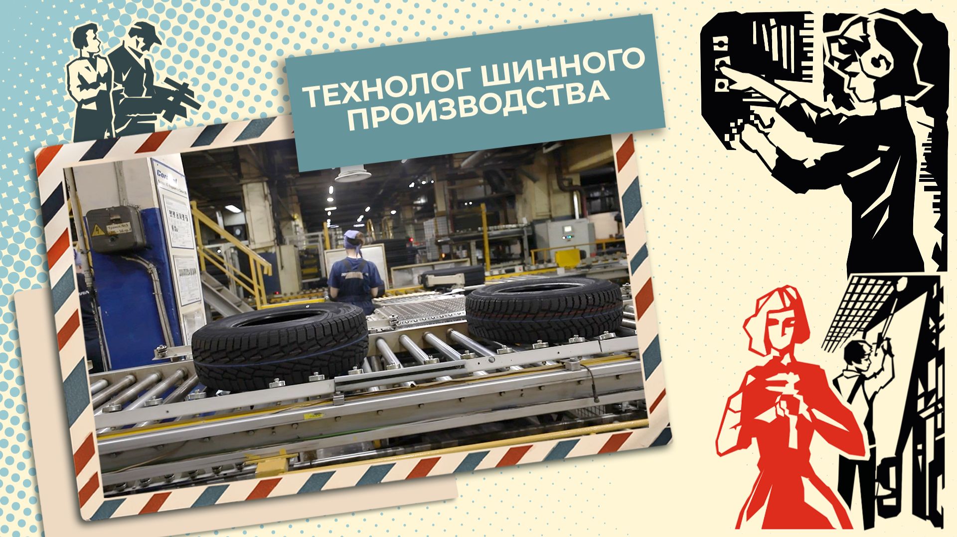 Как производят прочные и долговечные шины? | Знай себе цену (2026)