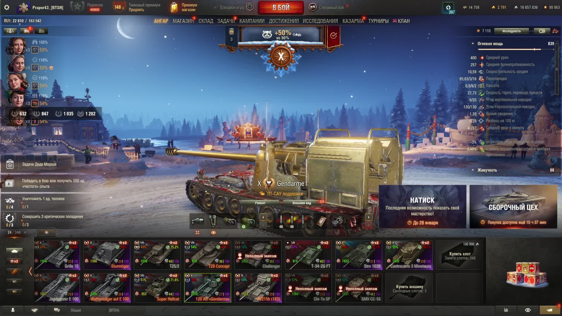 Мир танков от Прапора43