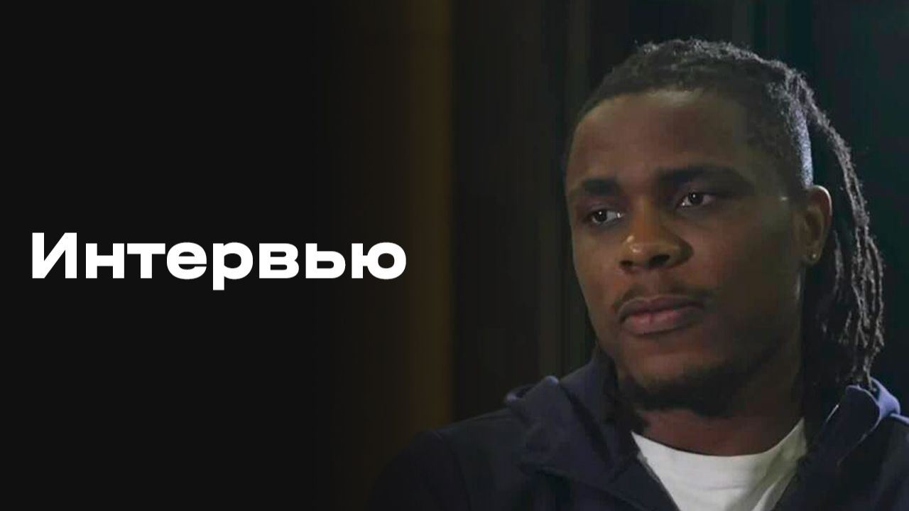 «Все на Матч!»: интервью Чинонсо Оффора