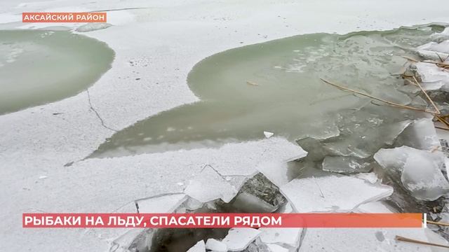 Рыбаки на льду: спасатели предостерегают от несчастных случаев