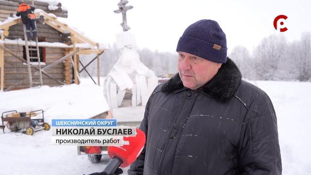 Часовню в память о погибших участников спецоперации возводят в Шекснинском округе.