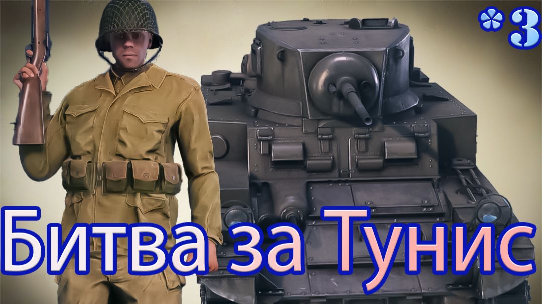 Ущелье ,Юг, Вторжение [Зачисленный] [Enlisted]