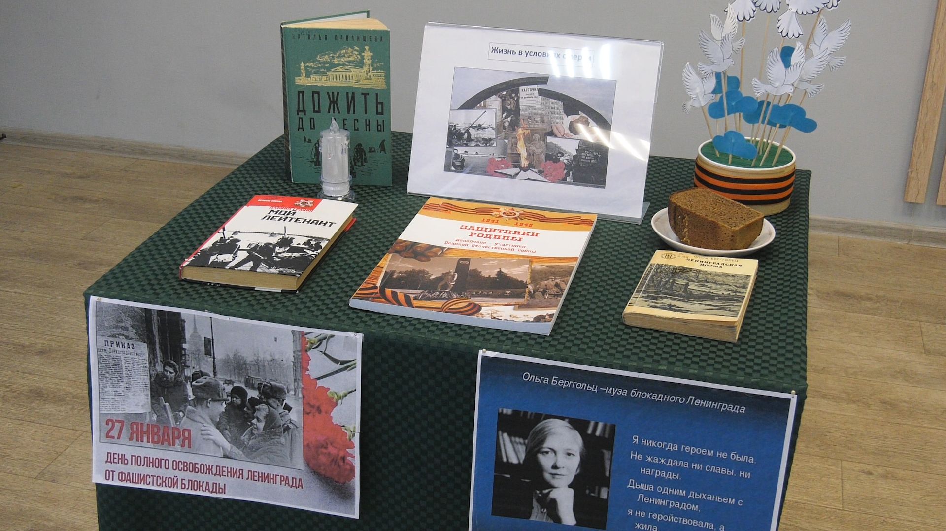 В библиотеке прошел «час мужества» для студентов