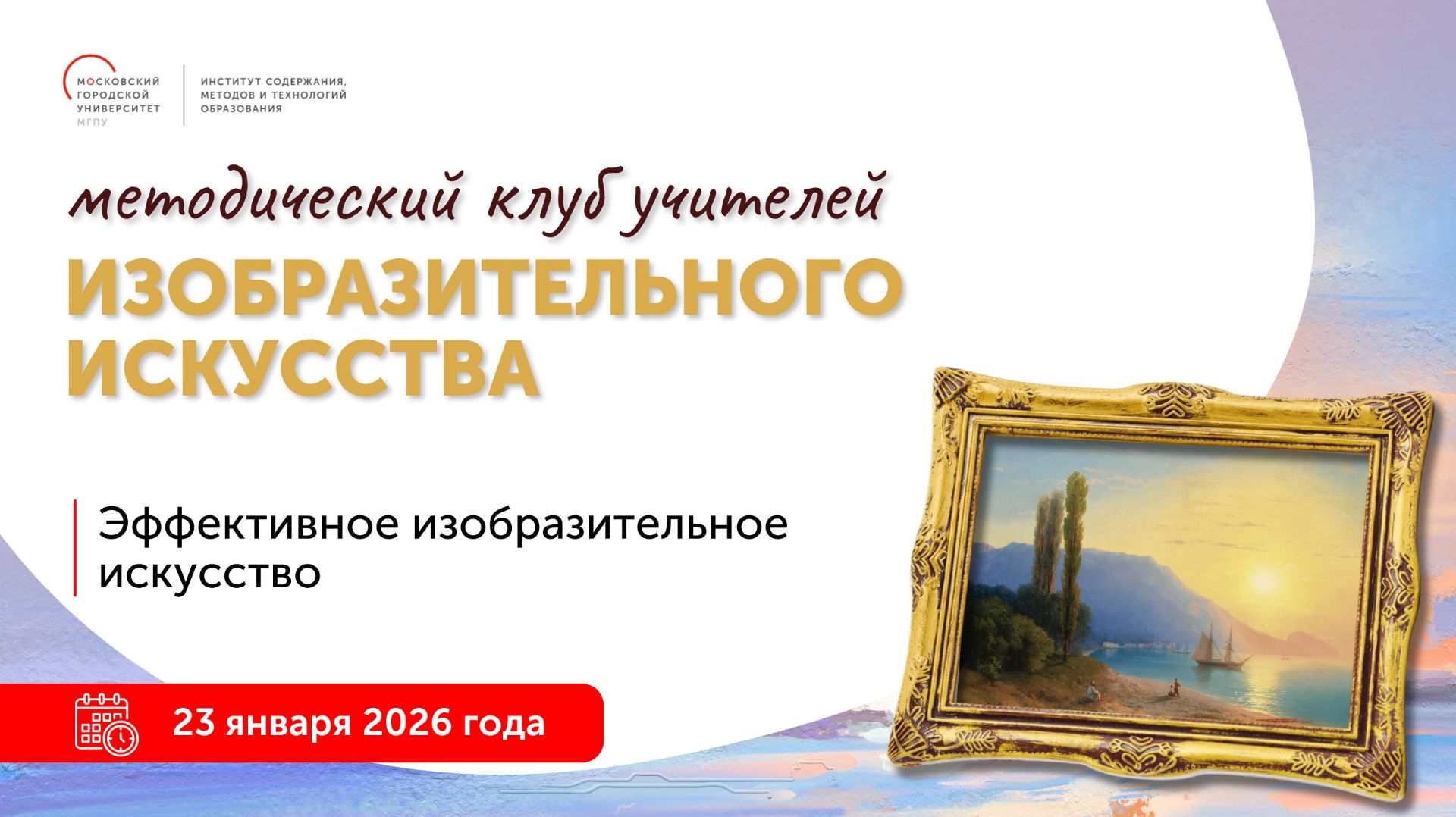 Эффективное изобразительное искусство