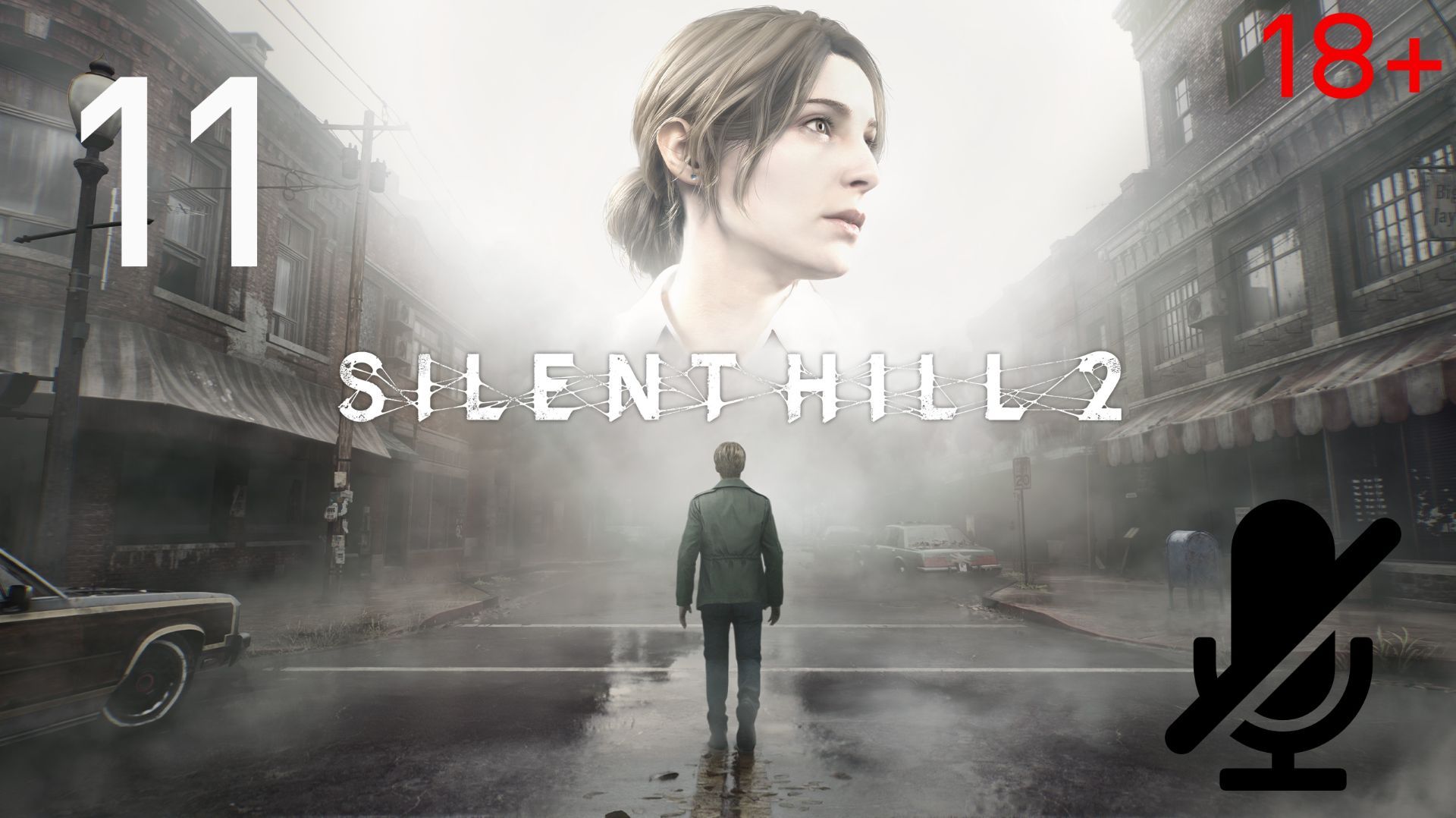 Silent Hill 2 #11 (Xbox Series X)