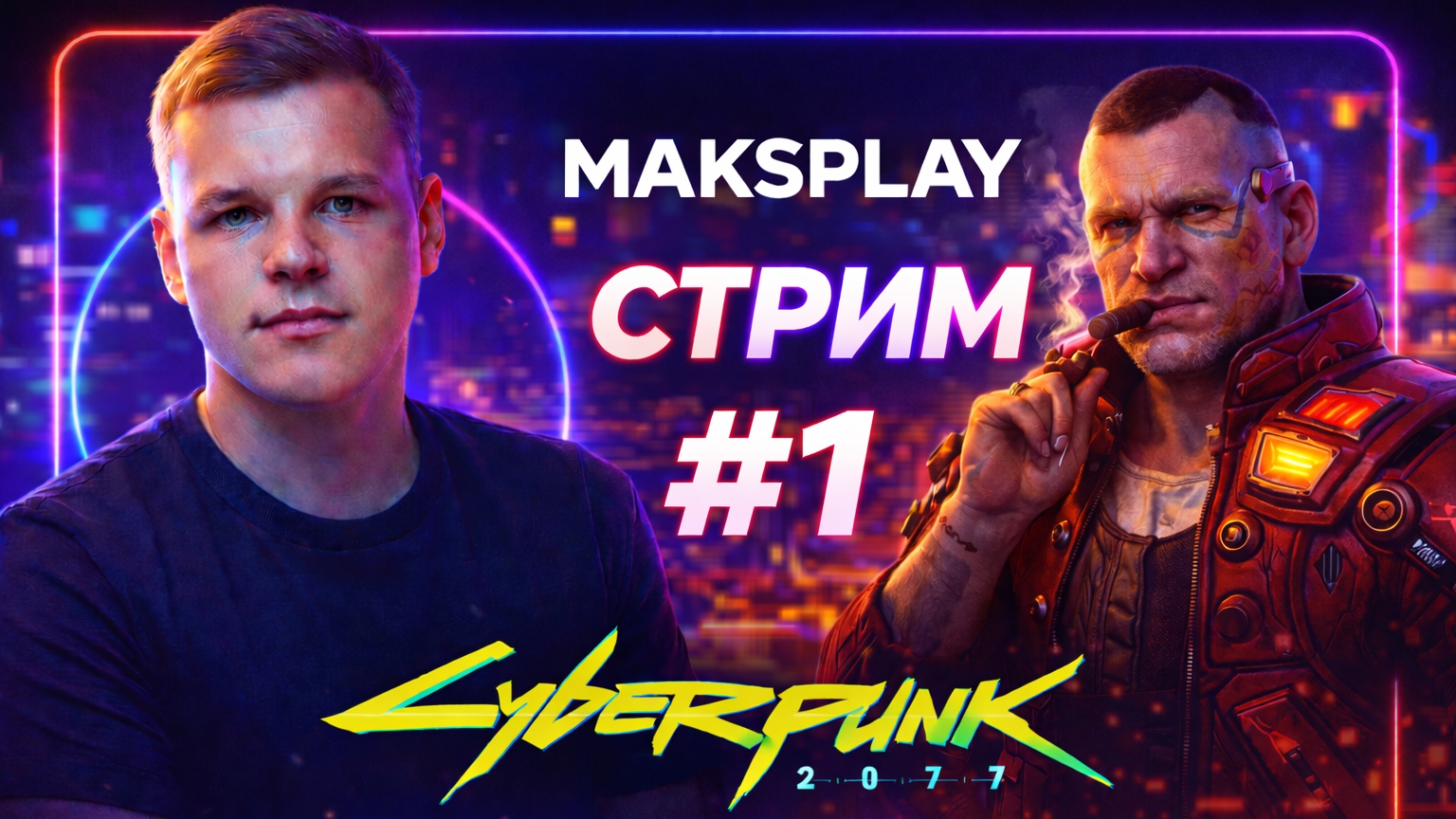 Прохождение Cyberpunk 2077 в прямом эфире #1