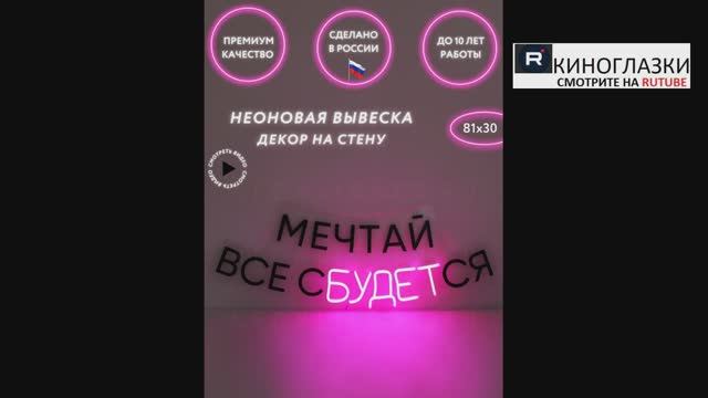 Неоновые вывески