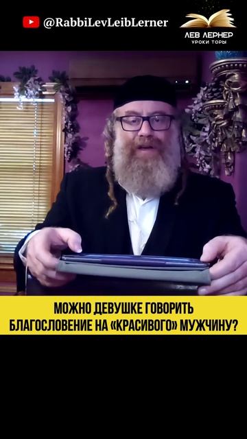 Можно девушке говорить благословение на «красивого» мужчину？