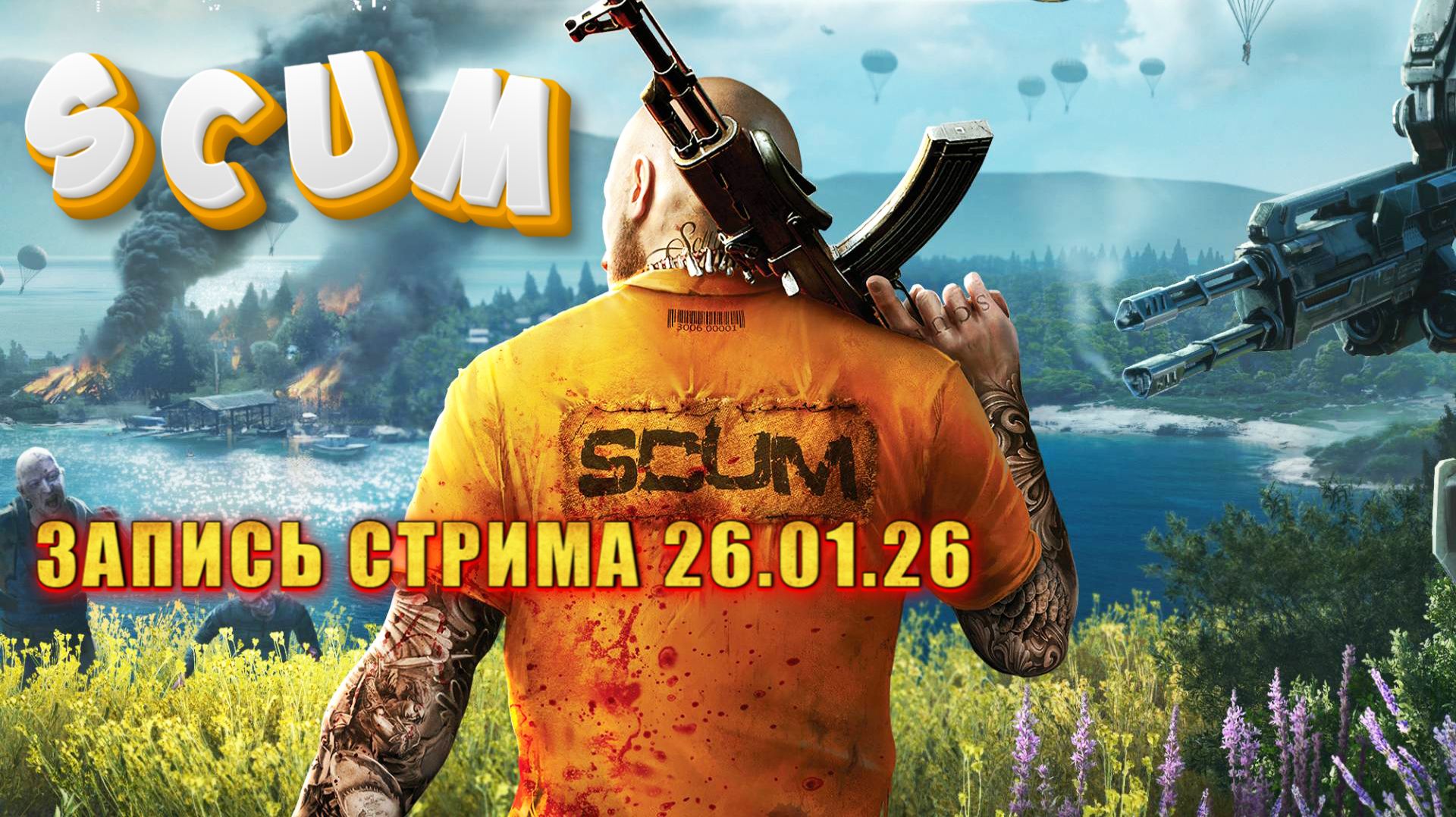 SCUM - PanikA  PVE RUS  zones PVP  Loot x3.5  Skill x8  ModsPvP PvE.