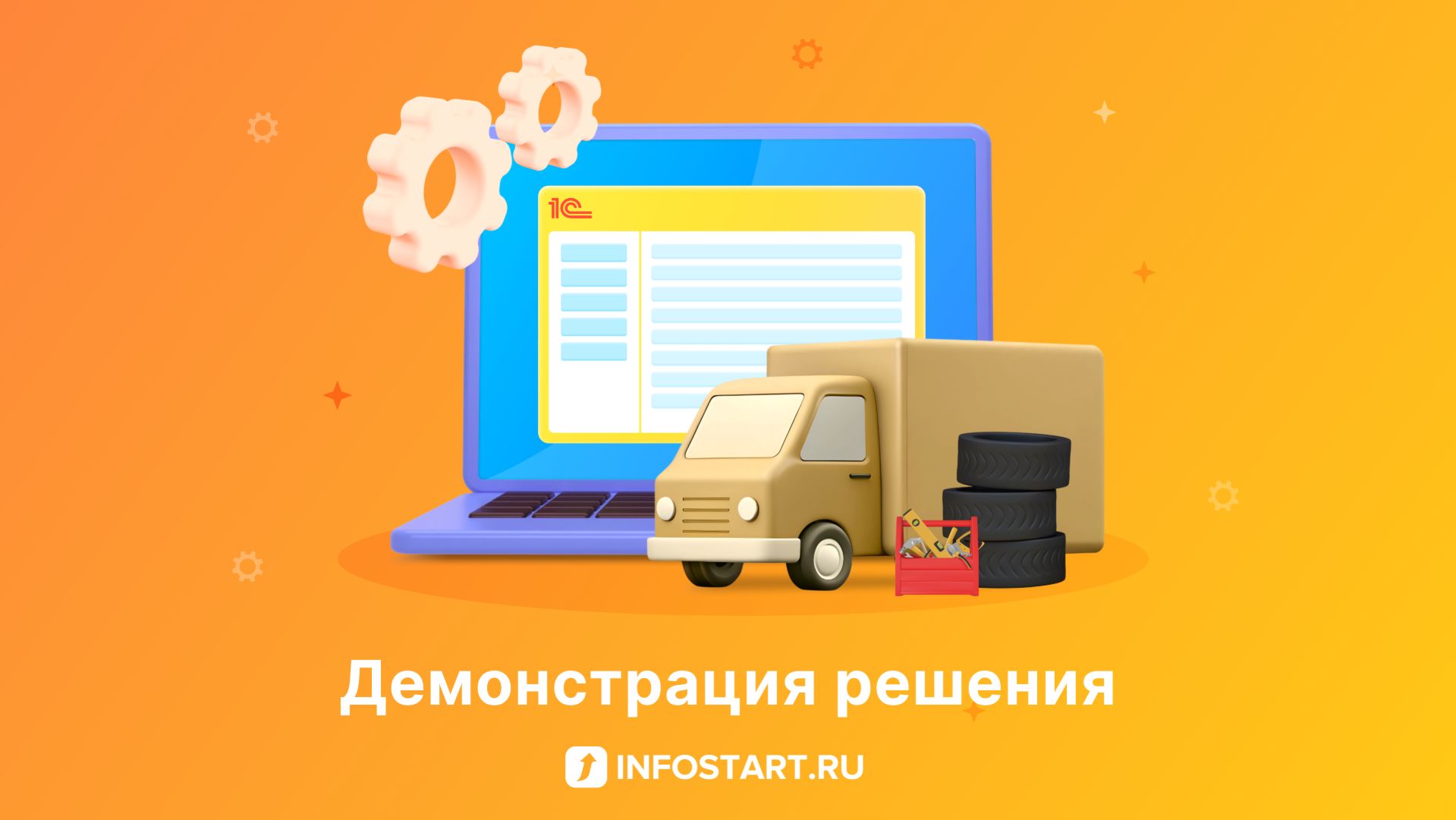 Расчет КТГ автотранспорта в 1С:УАТ