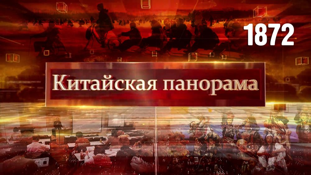 Резонанс в обществе, магнит для инвестиций, дуновение весны, санки вместо коньков – (1872)
