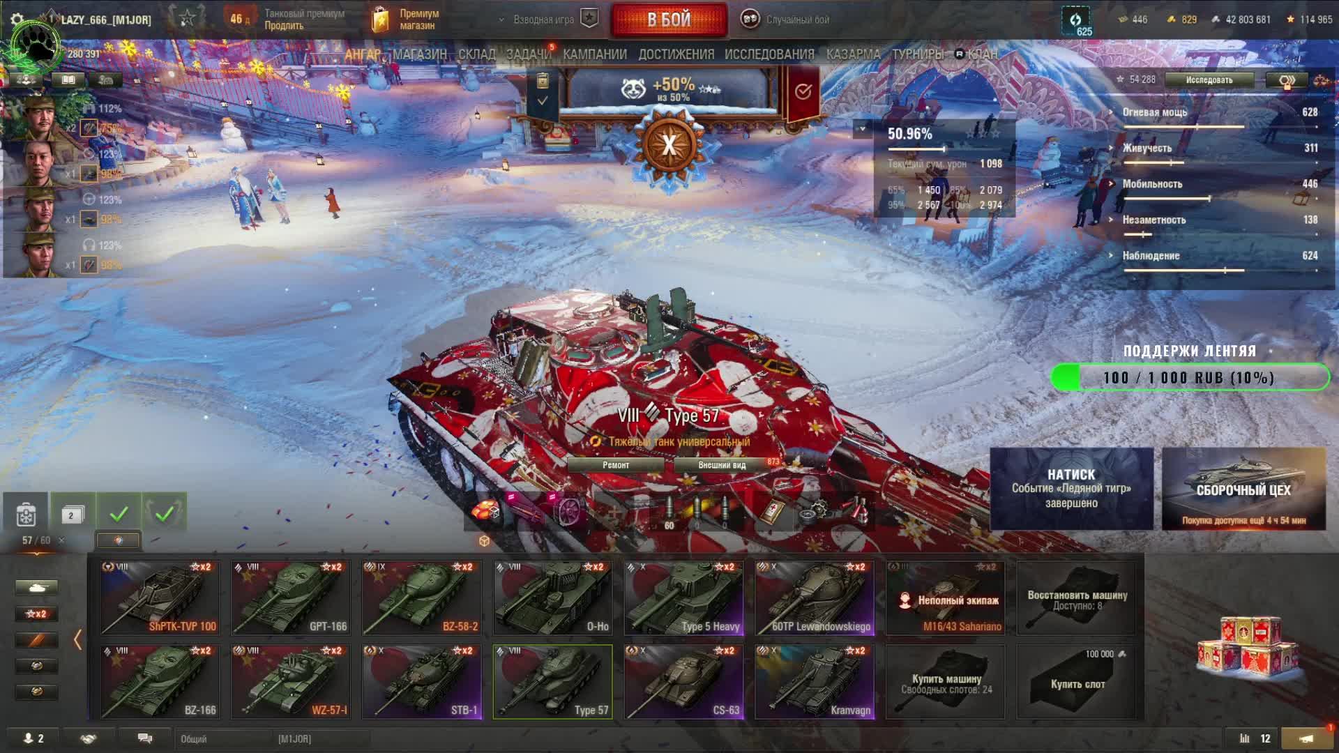 Стрим молча Мир танков