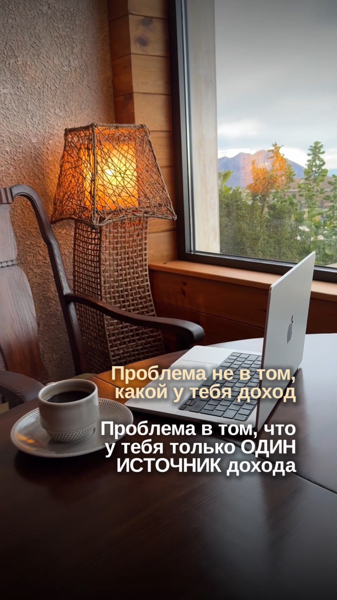 Как увеличить свой доход